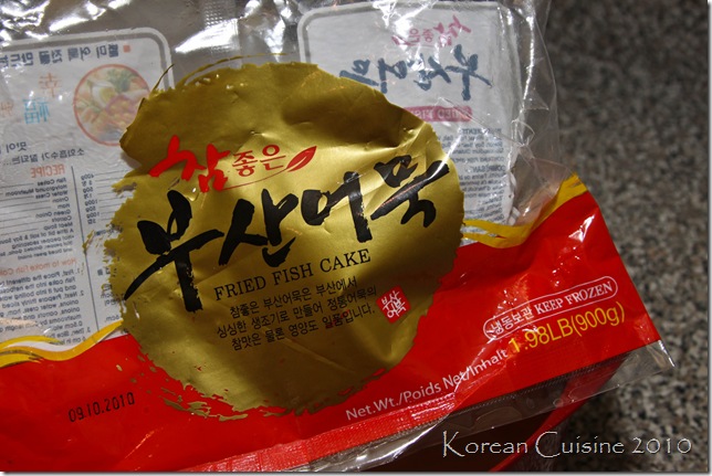 Korean Cuisine: Uh-Mook Jorim - Fish Cakes - 어묵 조림